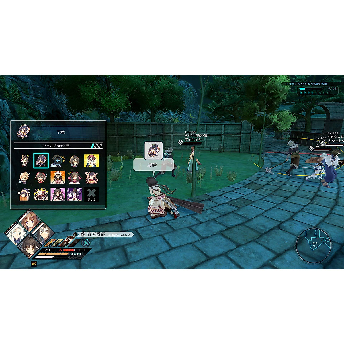 Utararumonokiri 2 - PS5