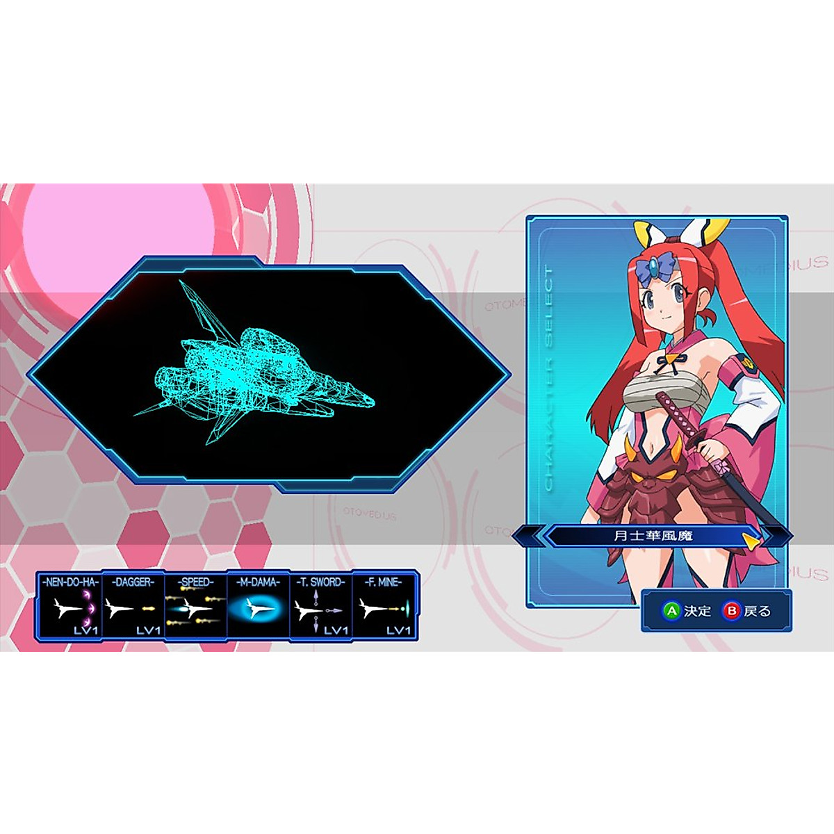 Otomedius Excellent - Xbox 360