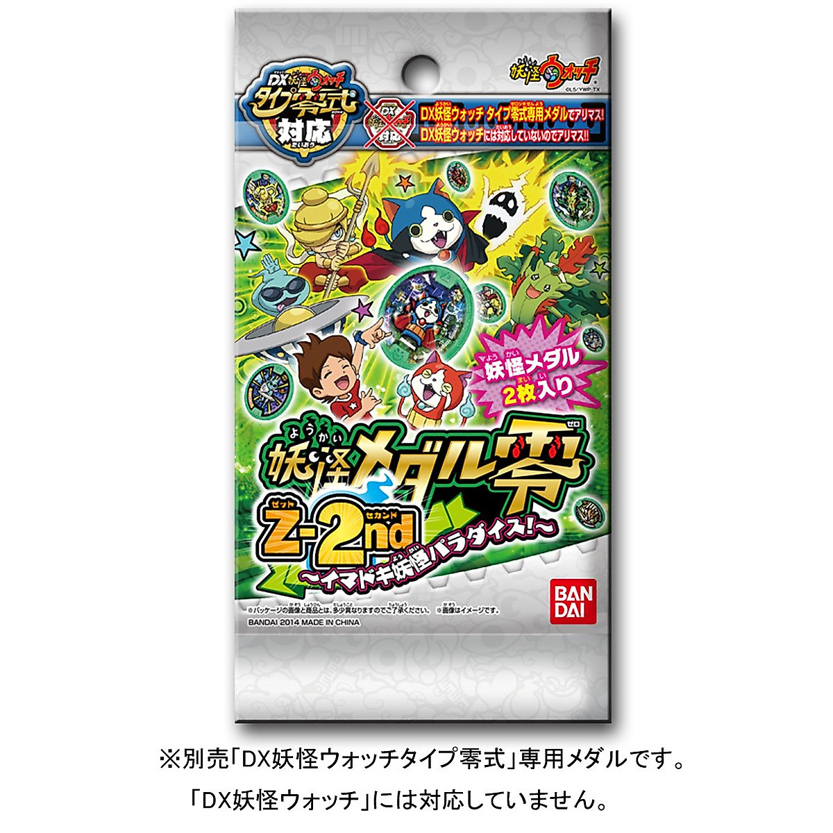 Bandai Namco Watch Specter Specter Medal Zero Z-2nd nowadays Yokai Paradise ! (Box)