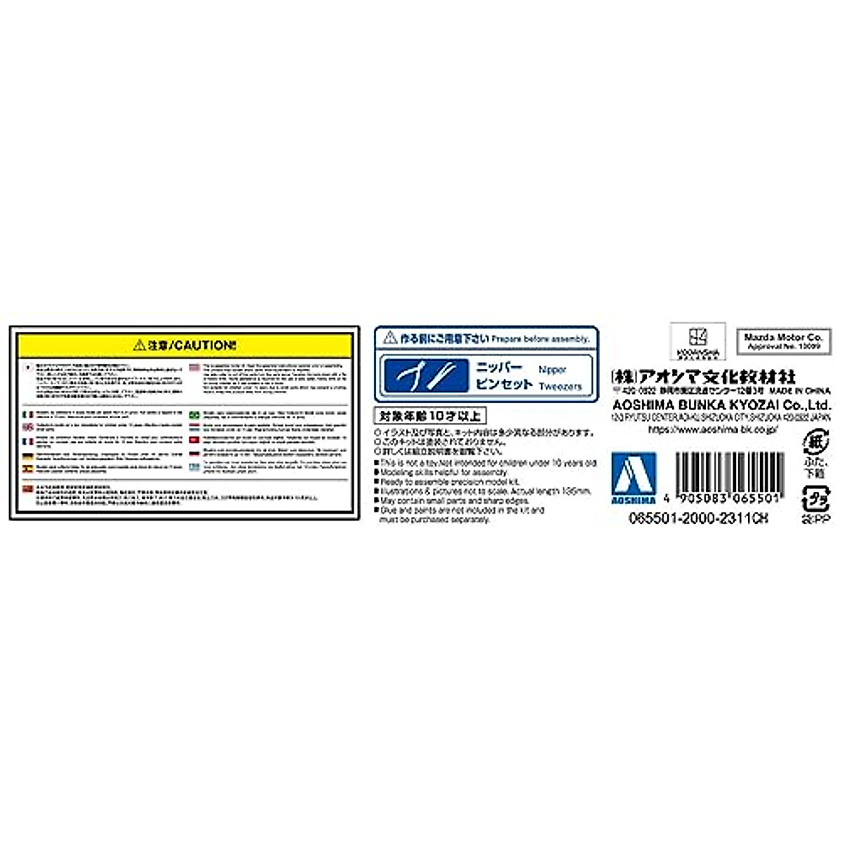 Aoshima Initial D Keisuke's FD 1:32 Scale Model Kit