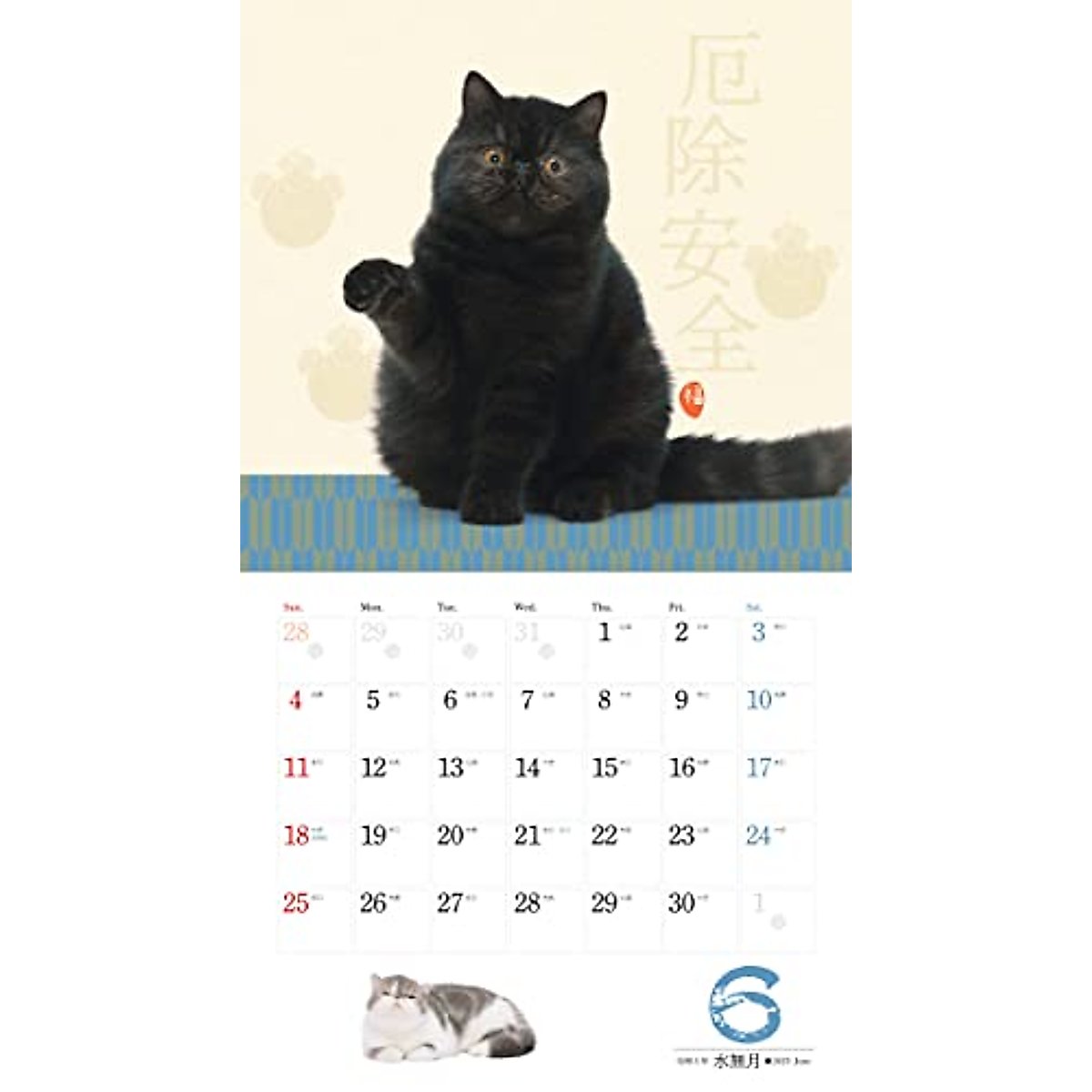 カレンダー2023 開運まねき猫 (月めくり/壁掛け) (ヤマケイカレンダー2023)