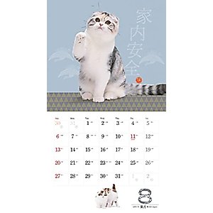 カレンダー2023 開運まねき猫 (月めくり/壁掛け) (ヤマケイカレンダー2023)