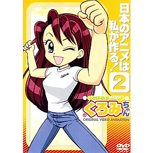 Animation Production Progress Kuromi-chan I make Japanese anime! 2 [DVD] JAPANESE EDITION