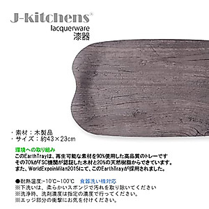 J-Kitchens Obon Tray, 16.9 inches (43 cm), Earth Tray, Graywood, 16.9 x 9.1 inches (43 x 23 cm), Made in Japan