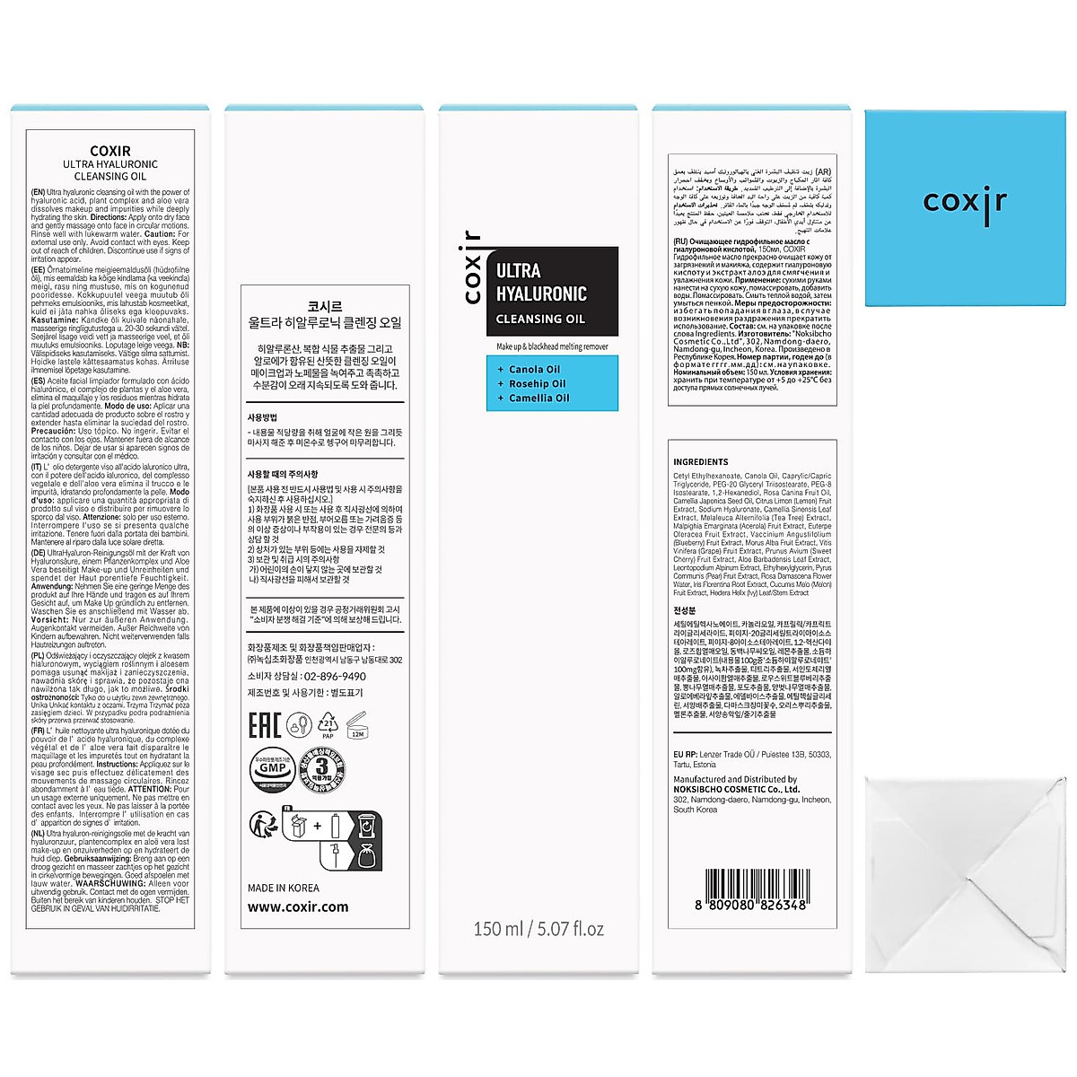 coxir ULTRA HYALURONIC CLEANSING OIL l Gentle Korean Facial Cleanser, Blackhead, Makeup Removal with Hyaluronic Acid, Plant-based oils, No Mineral Oil [5.07 Fl.oz(pack of 1)]