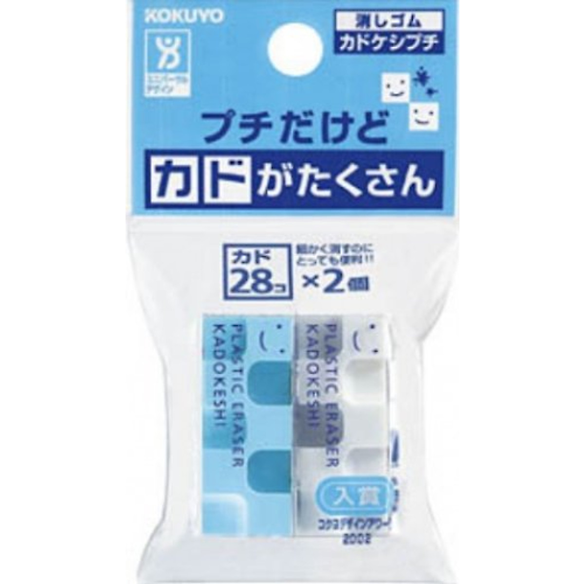 Kokuyo Kado-Keshi Petit Eraser, Set of 2, Blue/White (Keshi-U750-1)