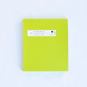 飛行する君と僕のために / 運命、というかUFOに(ドゥイ、ドゥイ) (完全生産限定盤)