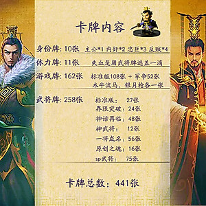 fashionbeautybuy San Guo Sha Sanguosha, Deluxe Edition Board Game Protected Strategy Card Game - Collection Gift 1 Pack Random