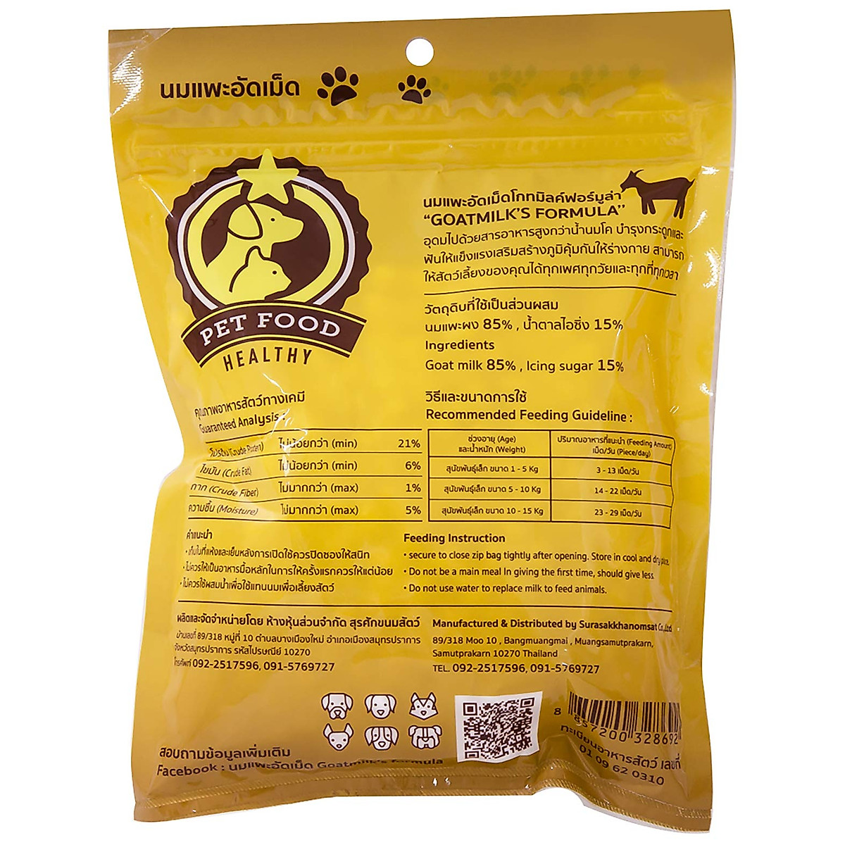 GOATMILK FUMULA 100% Sterilized Goat Milk Replacer 300 Tablets for Dog Puppy Cats Pet Milk Replacer Supplement High Protein Calcium Nourish Bones Teeth Strengthens Immunity Milk Replacement 500 g.
