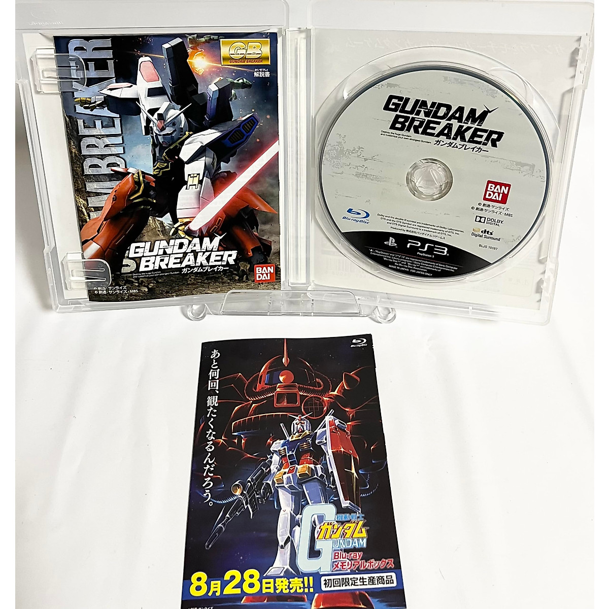 Gundam Breaker (For Stockpile)