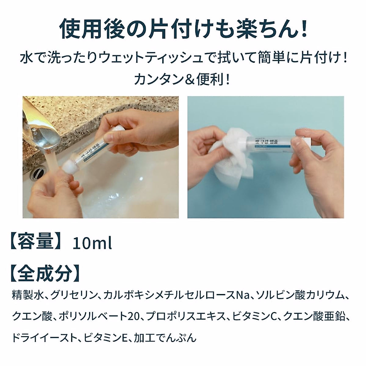 DOCTOR BY Cat Oral Ampoule for Cats Enzymatic Dental Care for Cats and Kittens - Brushless Toothpaste for Reduces Bad Breath and Control Tartar and Plaque - 0.338 Floz (10ml) (0.3 oz - 1 Count)