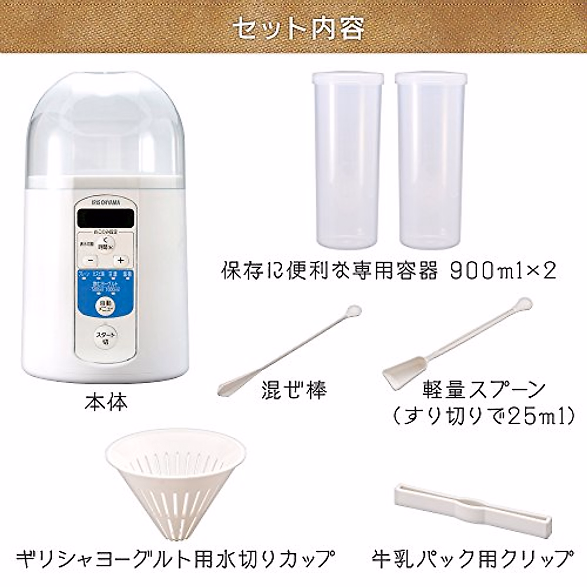 Iris Ohyama Yogurt Maker Drink Yogurt Mode Temperature Control Function IYM - 013