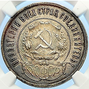 1921 RU 1921 RUSSIA Soviet Union RSFSR OLD Hammer Sickle coin XF DETAILS NGC