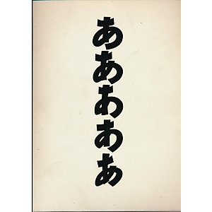 Ryobi Japanese Typography / Font Book Set