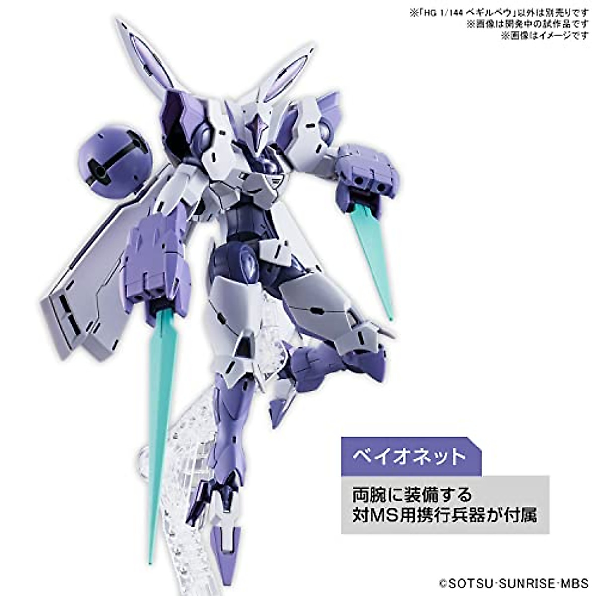 BANDAI NAMCO Entertainment HG 1/144 Mobile Suit Gundam The Witch of Mercury Gundam BEGUIR-BEU Model Kit, White