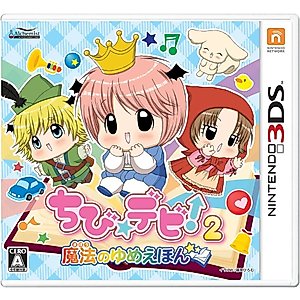 Chibi Devi! 2 Maho no Yume Ehon for Nintendo 3DS Japanese System Only