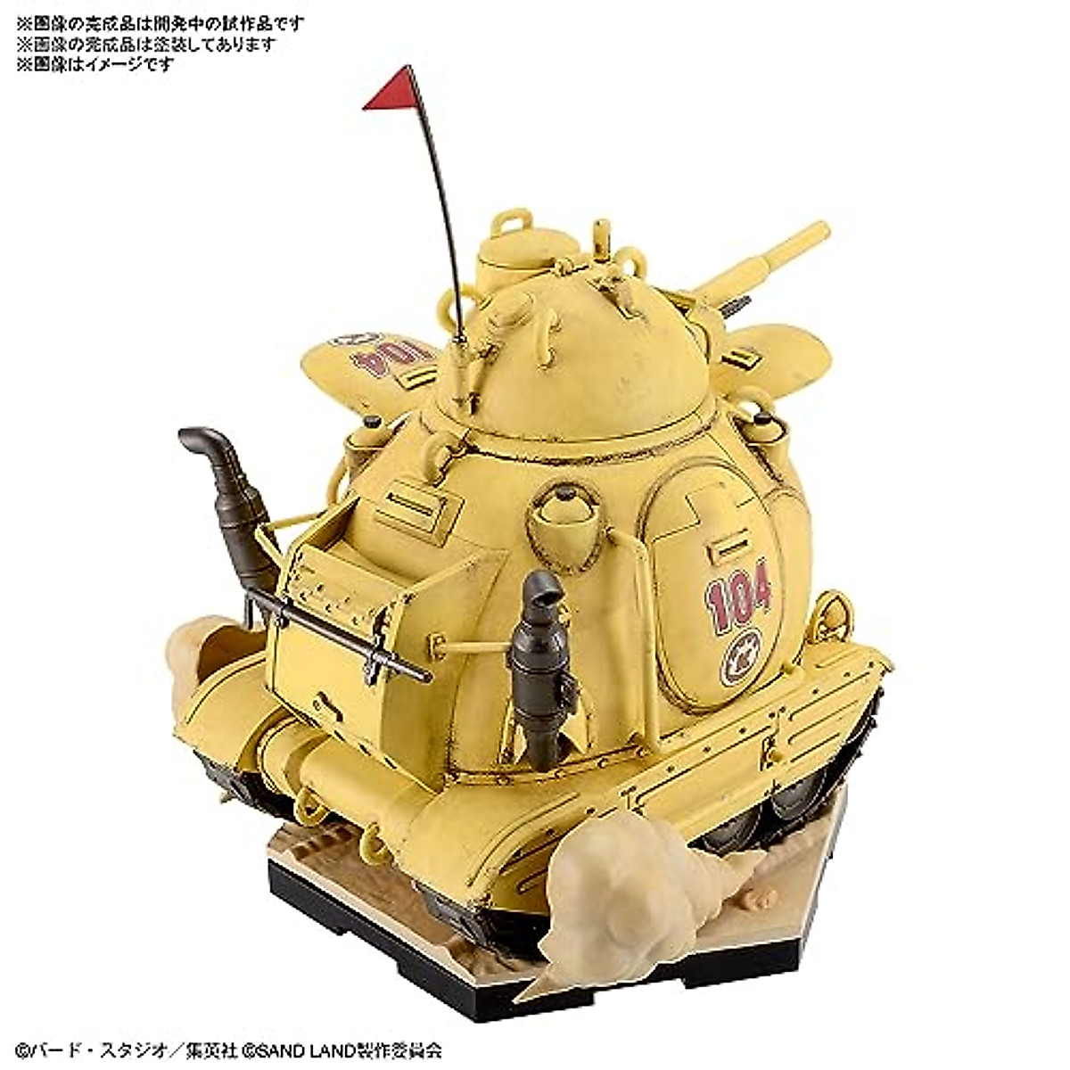 Bandai Hobby - Sand Land - Sand Land Tank 104, Bandai Spirits 1/35 Scale Model Kit