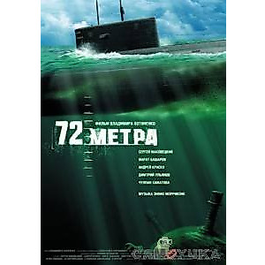 72 meters / 72 metra (DVD PAL) NO SUBTITLES