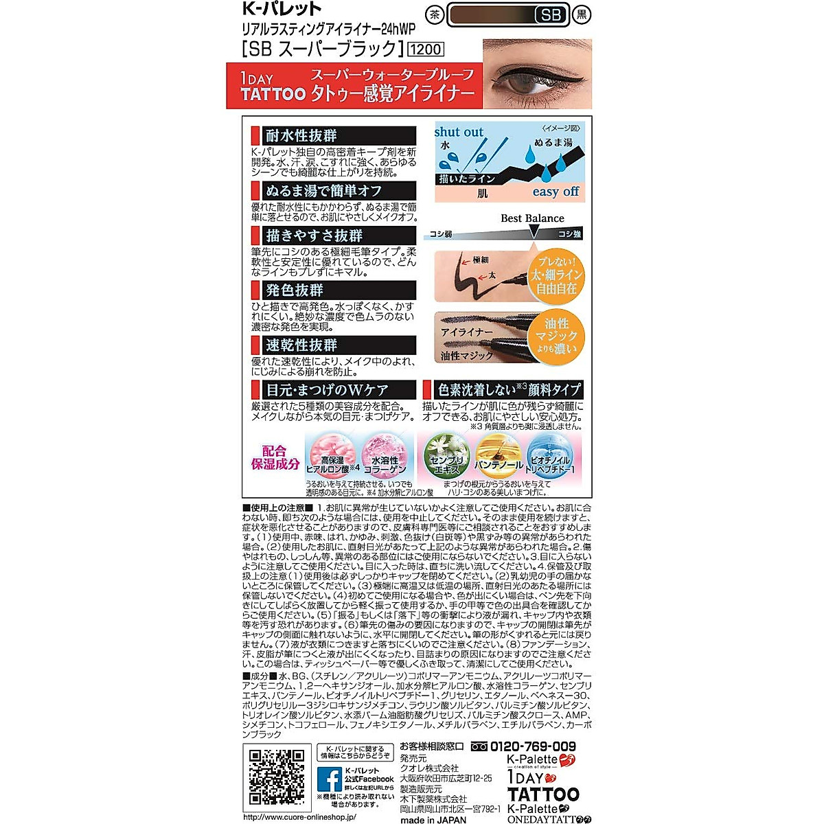 K-palette Real Lasting Eyeliner 24h Waterproof - 01 Super Black By K-palette for Women - 1 Oz Eyeliner, 1 Oz