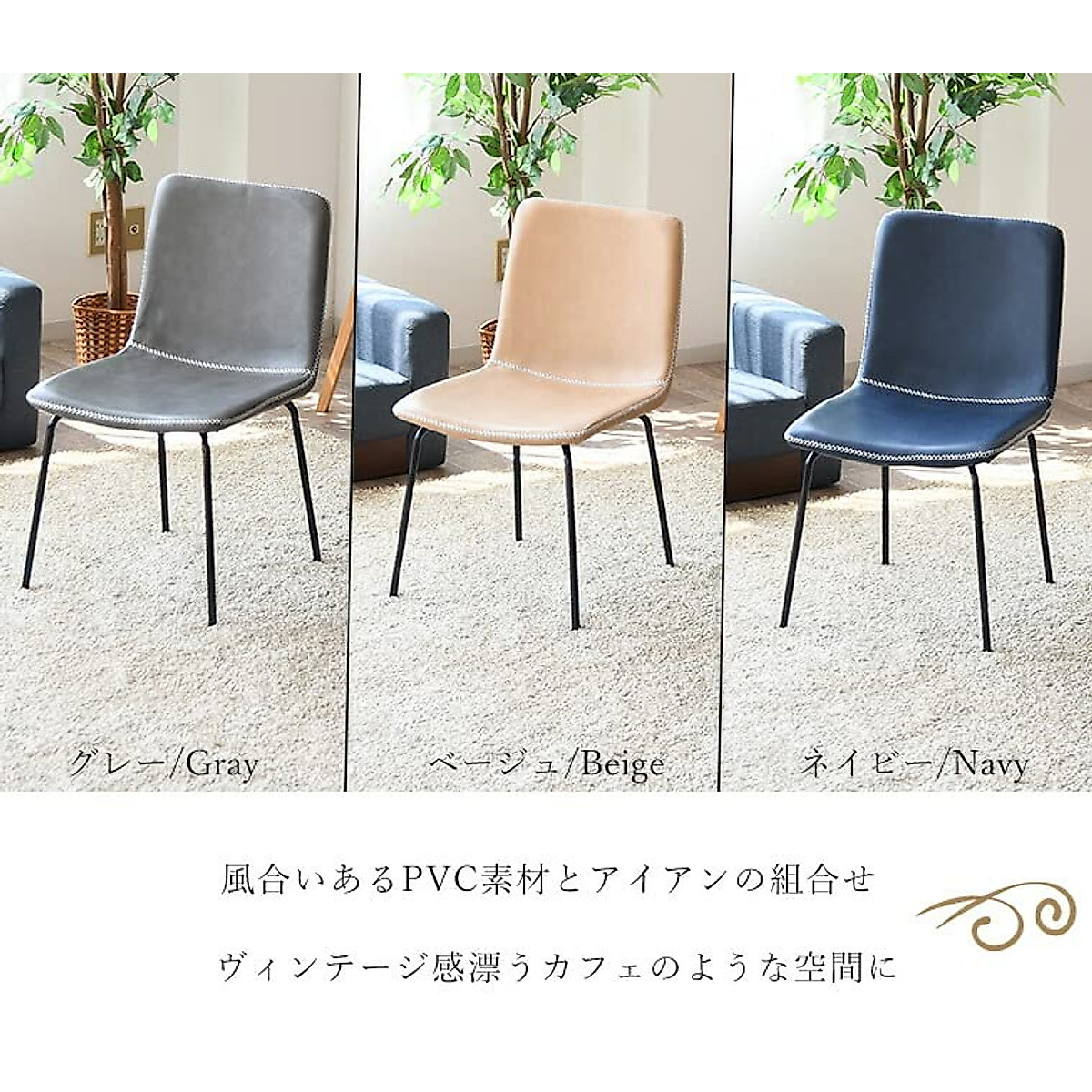 Houspace Interior Dining Chair, Set of 2, Stichi, Cafe Style, Stylish, Iron, Living Chair, Vintage Retro Computer Chair, Remote Chair (74092-74093-74094), Beige