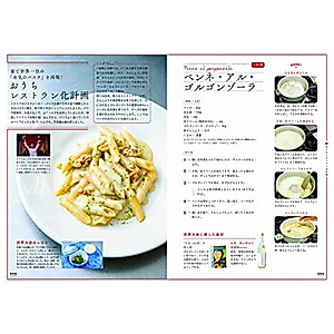 パスタ世界一」がかなえる至福の家イタリアン