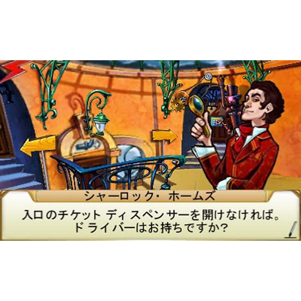 Sherlock Homes Puzzle City for Japanese Nintendo 3DS (Japan Import)