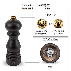 Peugeot Nancy Pepper Mill, 8.67in, Transparent