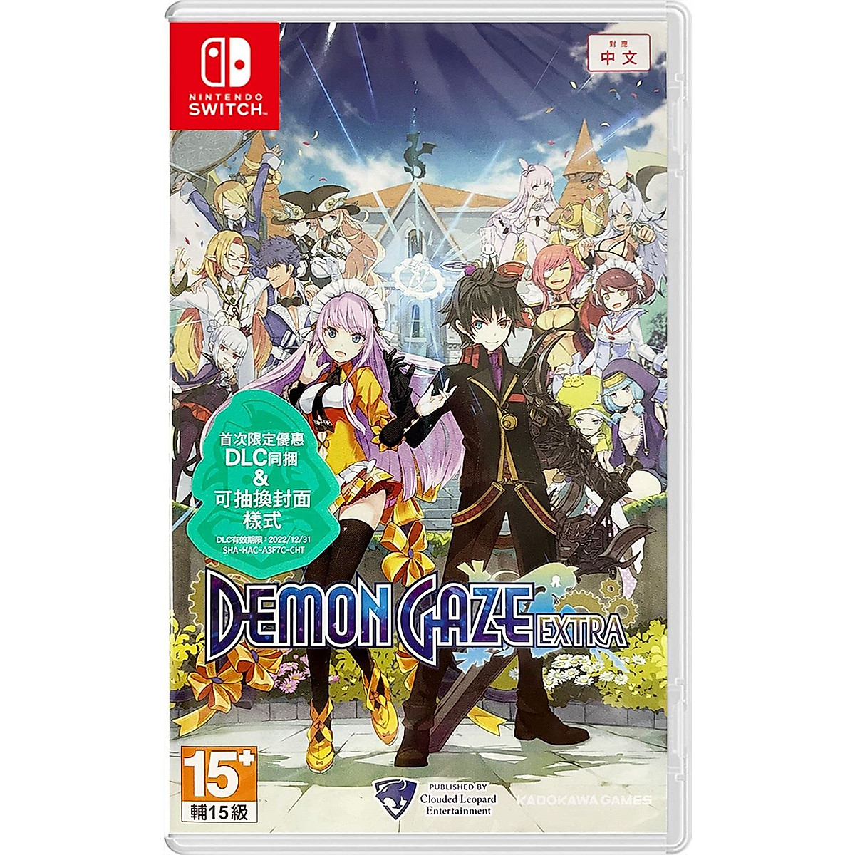 Demon Gaze Extra - Nintendo Switch