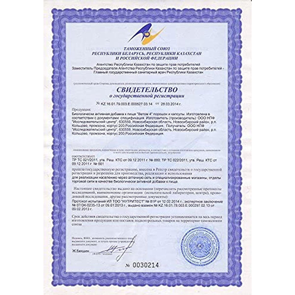 Vetom 4 Powder 50x 5g Sachet probiotic Immune Stimulator