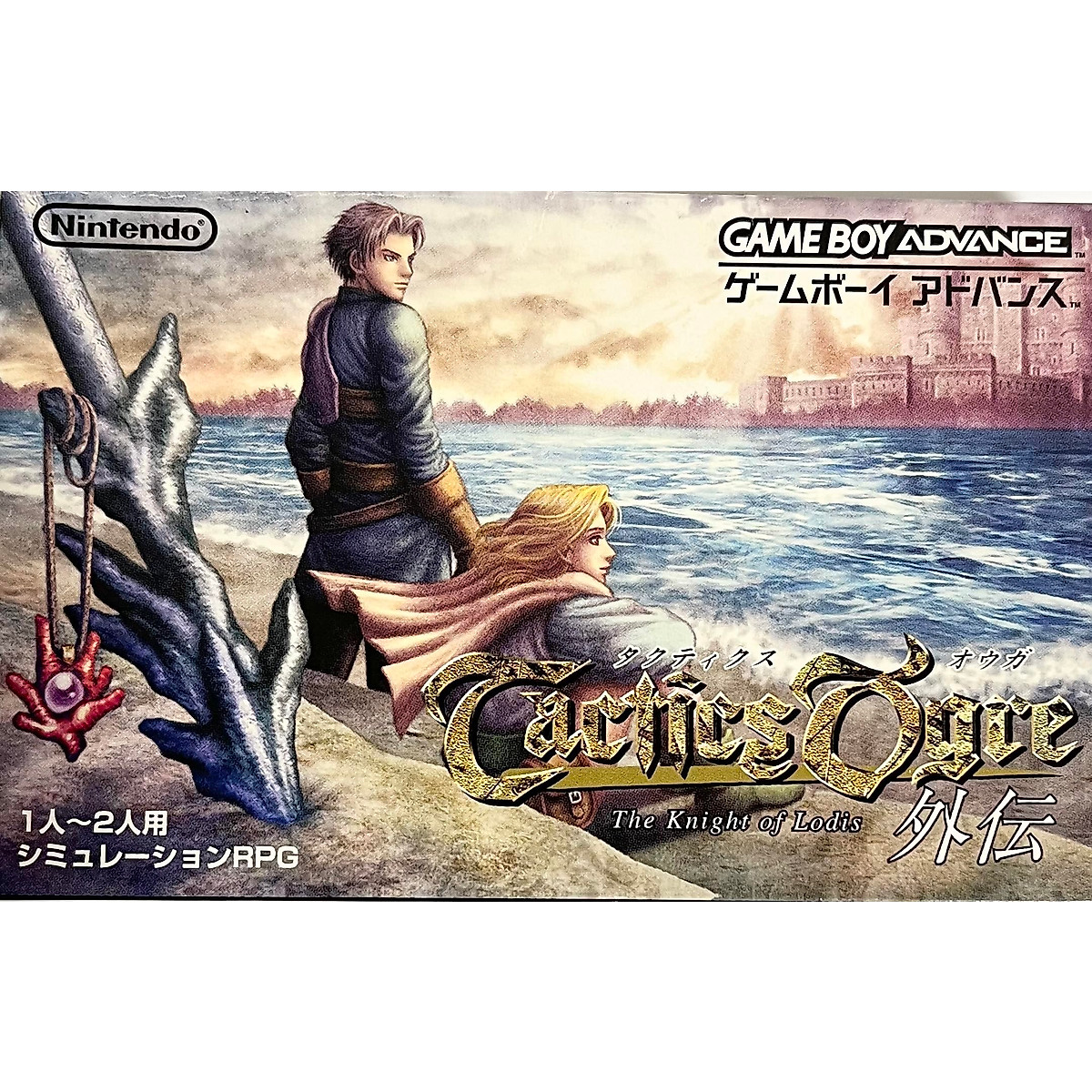 Tactics Ogre The Knight of Lodis