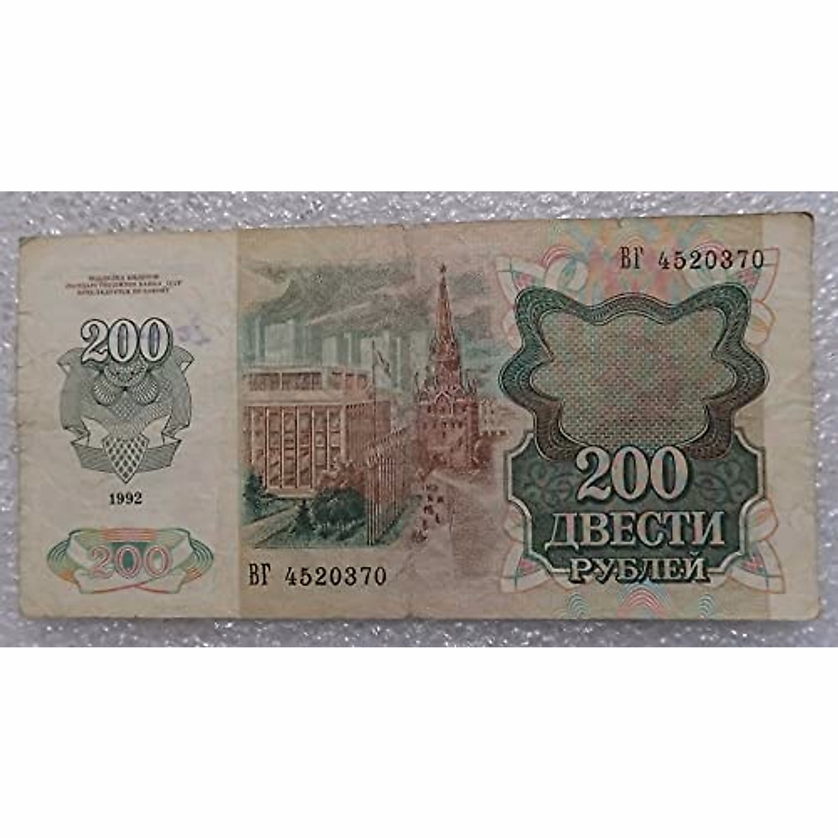 Banknotes Collection-Russian Original Soviet Union 1992 Lenin 200 Ruble banknotes Foreign Commemorative Coin Currency, Not in Circulation or has exited The Market