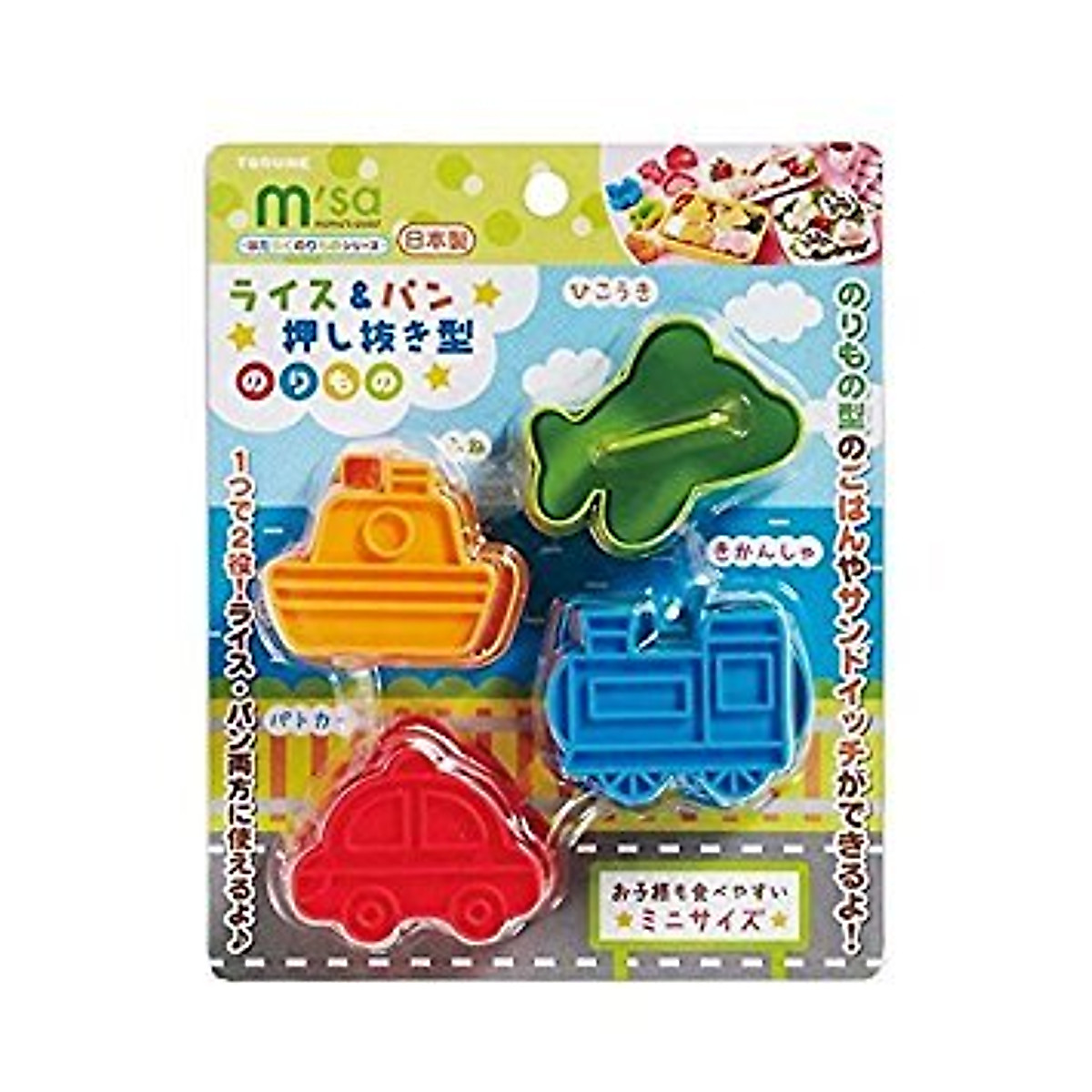 Torune Mama's Assist Bento Lunch Sandwich Bread Mold Cutters and Stamps (Vehicle)