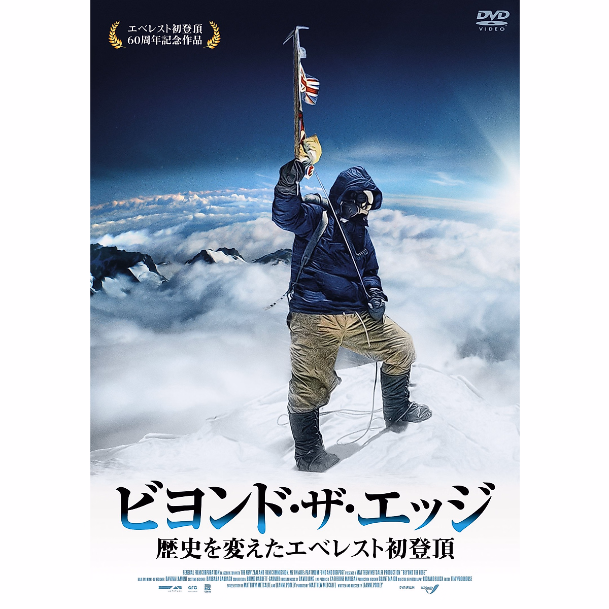 biyondo・za・ezzi History The Everest First Summit, Mate, [DVD]