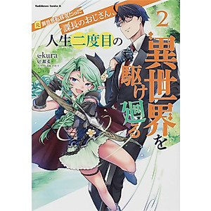 俺の家が魔力スポットだった件~住んでいるだけで世界最強~ 1 (ヤングジャンプコミックス) Comic – September 19, 2018