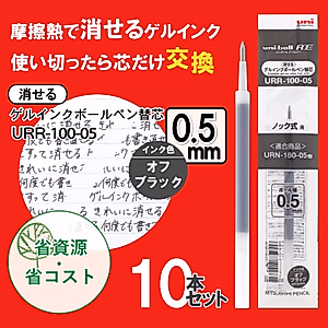 Mitsubishi Pencil URR10005.24 Erasable Ballpoint Pen Refill Uni-Ball RE 0.5 Off Black 10 Pens