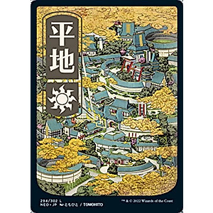 Magic: the Gathering - Plains (294) - Full Art - Japanese - Kamigawa: Neon Dynasty