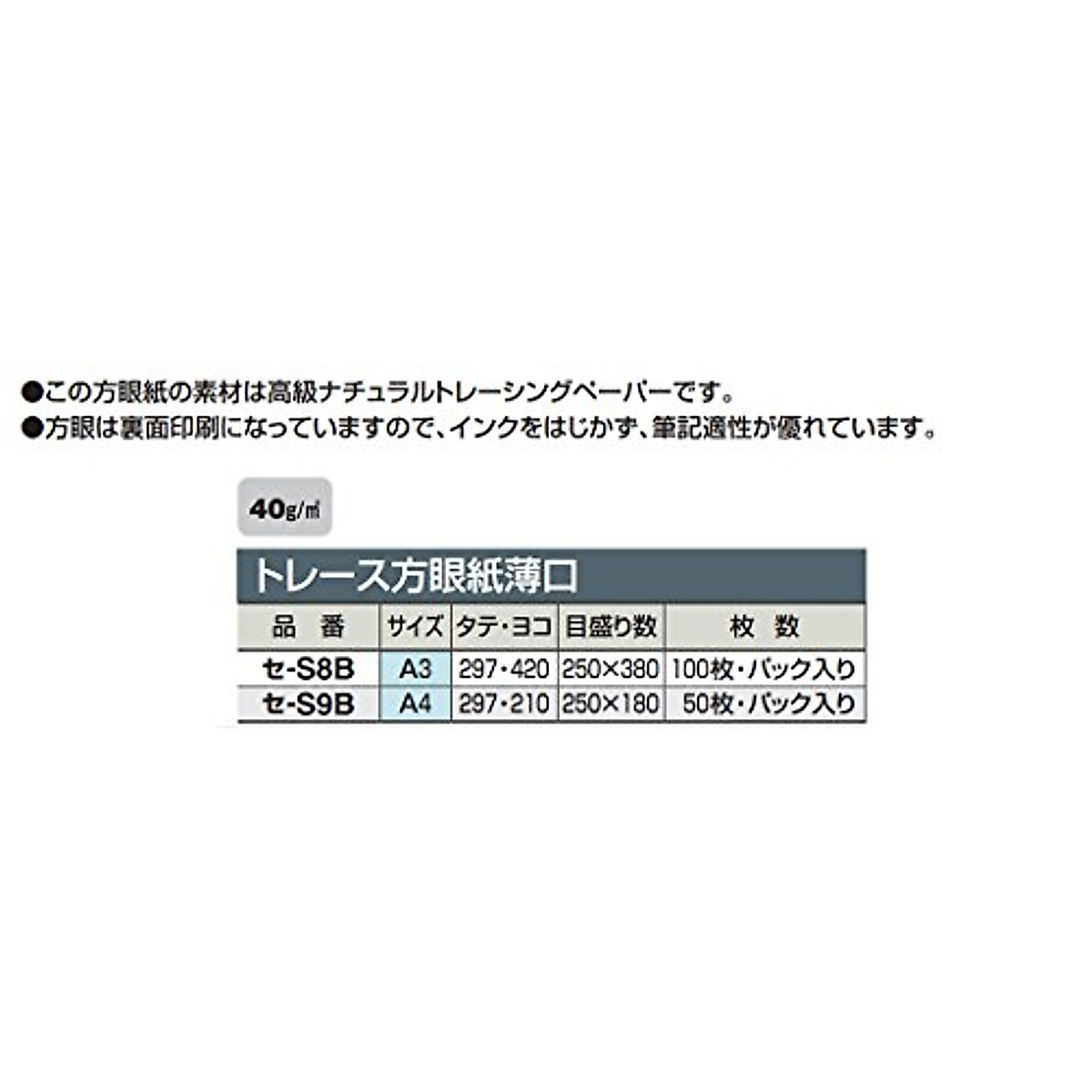 A4 50 pieces of Kokuyo S & T trace graph paper light-seasoned (japan import)