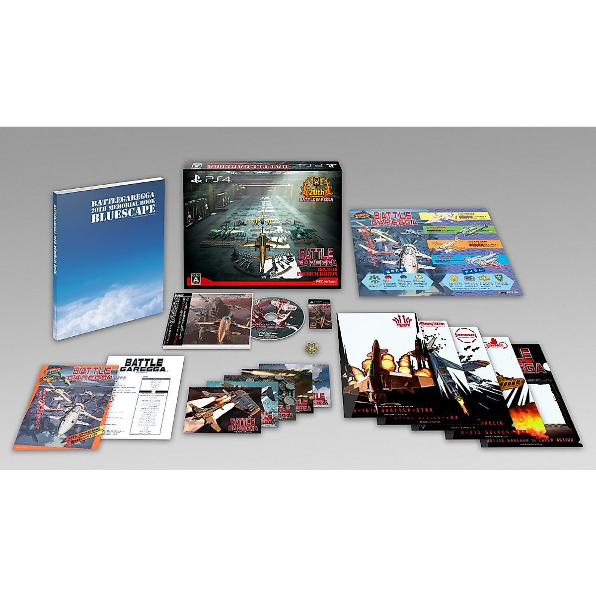 Battle Garegga Rev.2016 Premium Edition [PS4]