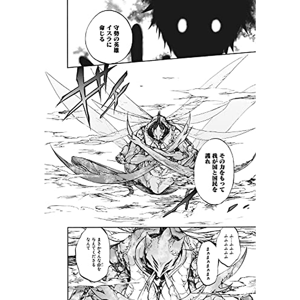 異世界黙示録マイノグーラ 04 ~破滅の文明で始める世界征服~ (電撃コミックスNEXT)