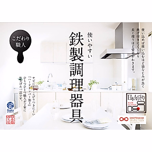 Fujita Metal Iron Wok, Wood Handle, Dedicated Artisans, Black (11.8 inch/30 cm)