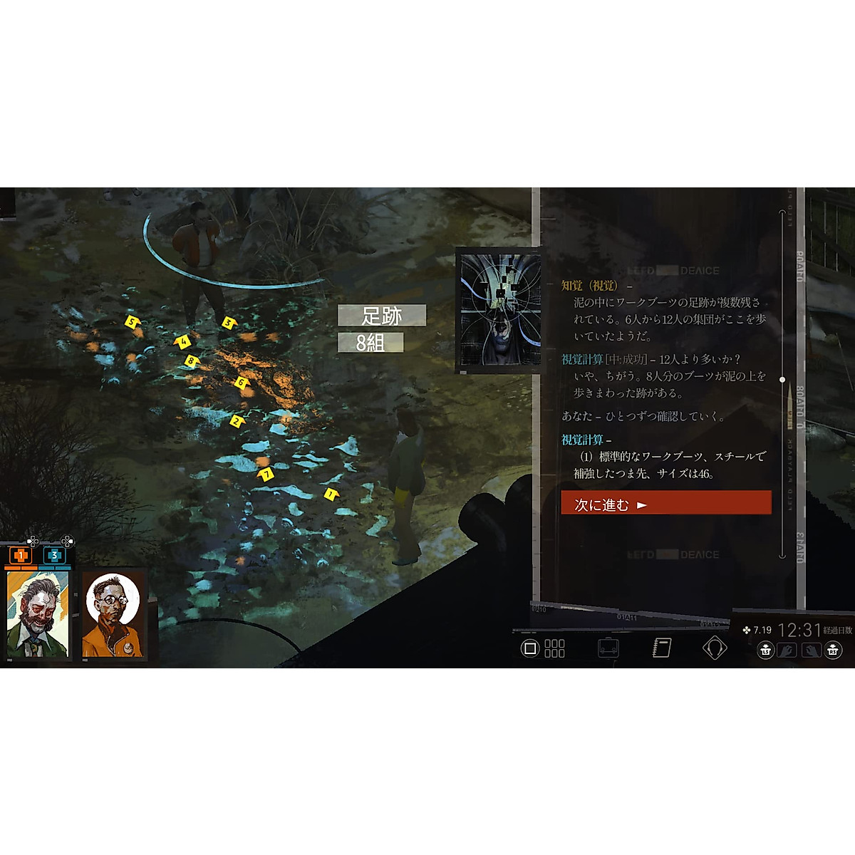 【PS5】ディスコ エリジウム ザ ファイナル カット【予約特典】捜査ハンドブック(外付)