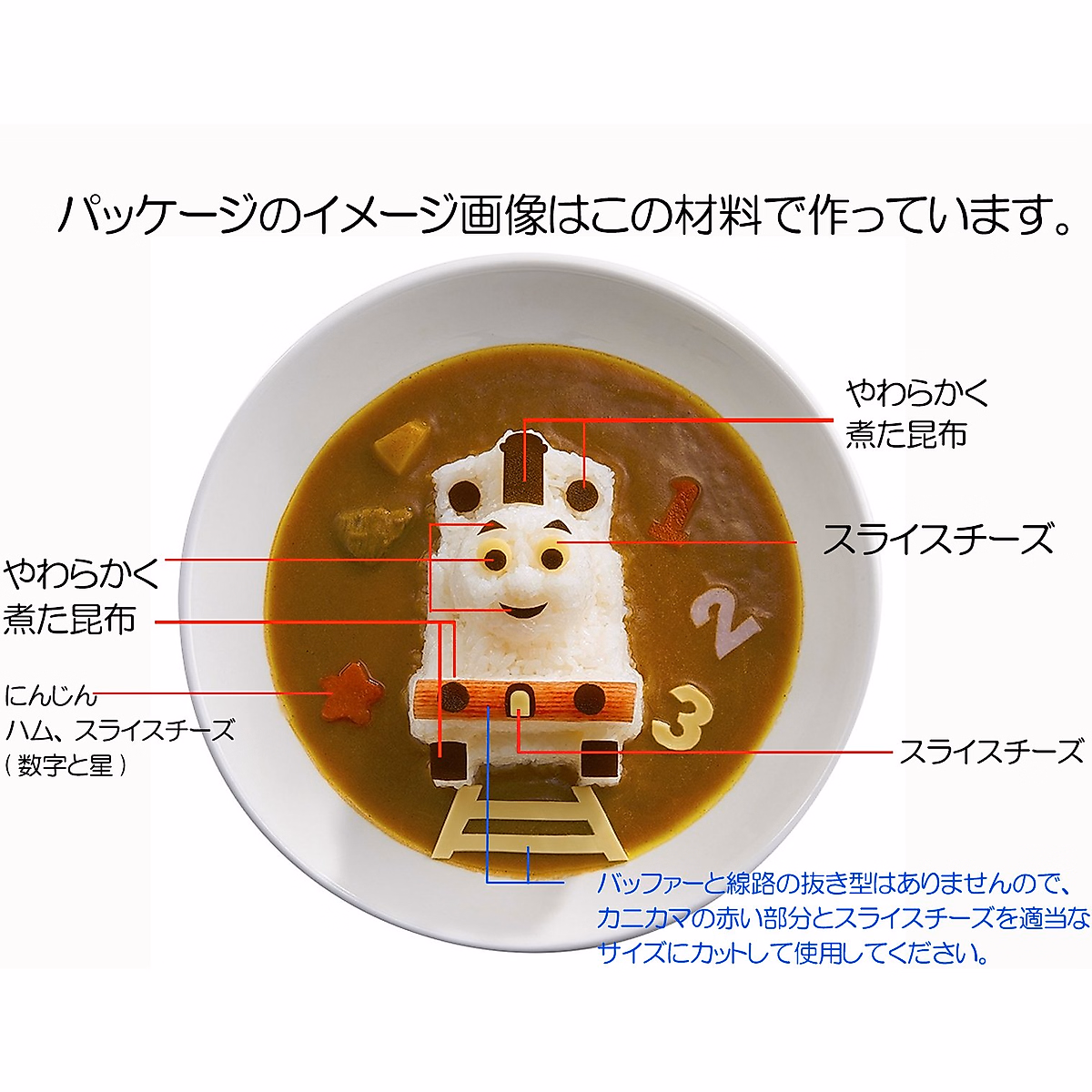 OSK Rice Mold, ワンサイズ, Thomas The Train