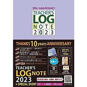 teacher s log note 2023 ティーチャーズ ログ ノート
