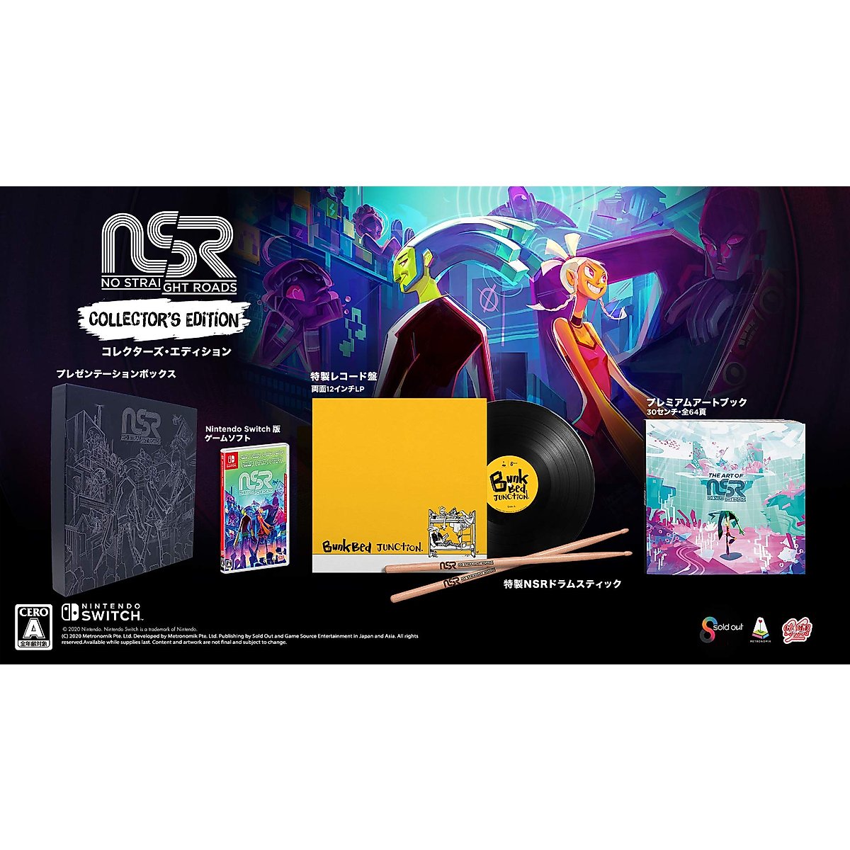 No Straight Roads コレクターズエディション - Switch (【同梱物】特製レコード盤(両面12インチLP)、プレミアムアートブック「THE ART OF NSR」(64ページ)、特製NSRドラムスティック & 【初回特典】オリジナル ギターピックセット 同梱 & 【Amazon.co.jp限定特典】PC壁紙セ
