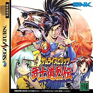 Samurai Shodown RPG Shinsetsu Bushido Retsuden (Japanese Import Video Game)
