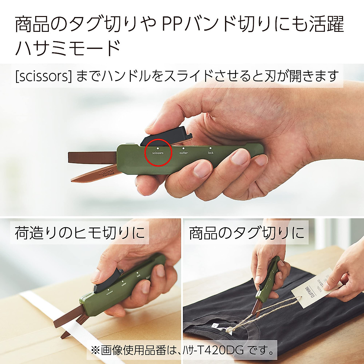 KOKUYO 2-Way Portable Scissors, HAKO-AKE Compact Pocket Size Travel Scissors, Carbon Stainless Steel Blade All Purpose Craft Scissor Box Cutter for Office, Travel and Home. Sand Beige (Hasa-420LS)
