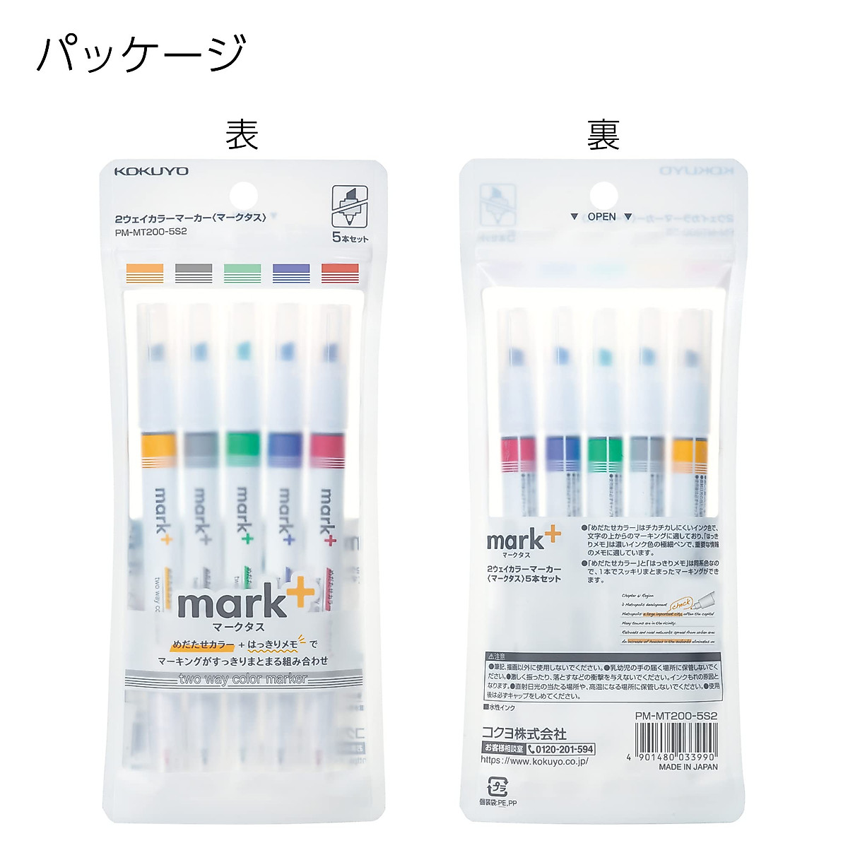 KOKUYO 2-Way Vivid Highlighter 5 Colors Set. Mark+ Dual Tips Markers, Quick Dry Chisel Fine Tip 5 Pack of Gold, Gray, Light Green, Navy, Red. Japan Import (PM-MT200-5S2)