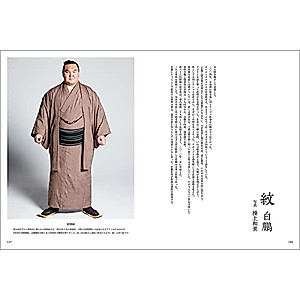 SWITCH SPECIAL ISSUE 白鵬翔 さざれ石の巌——大横綱の軌跡