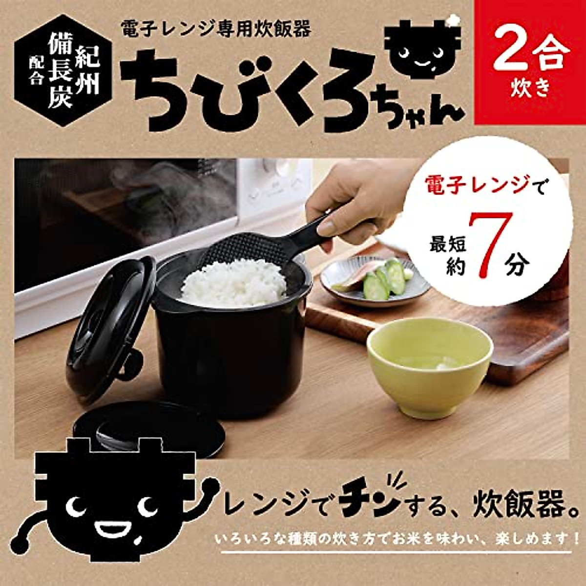 Home & Appliances Rice Cocker Only for Microwave Oven 2-cup Chibikuro-kun Model: