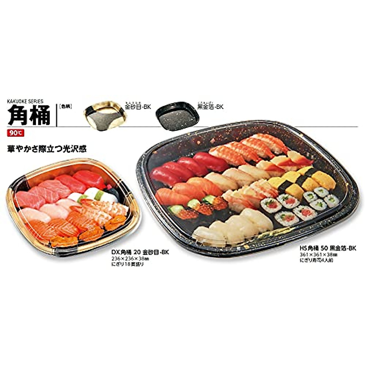 Chū Chemical Disposable Sushi Tubs, HS Square Tubs, 20, Black Gold Foil, BK, Body of 10 Pieces, Size: Approx. 9.3 x 9.3 x 1.5 inches (23.6 x 23.6 x 3.8 cm)